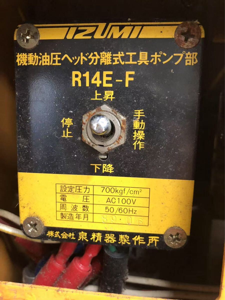 Yahoo!オークション - 泉精器製作所 R14E-F 油圧ポンプ 油圧ヘッド分離...