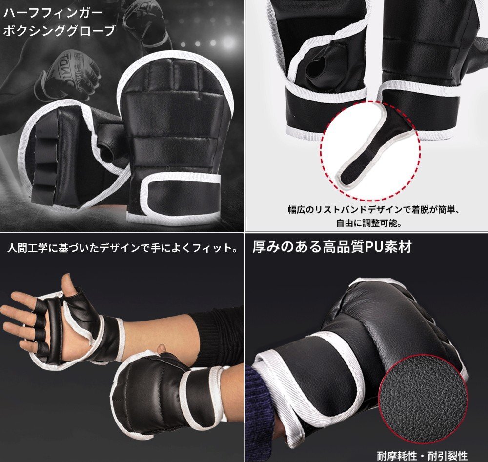 vaps_2 ハーフフィンガー ボクシンググローブ 1ペア 空手 キックボクシング テコンドー 格闘技 パンチンググローブ 練習 送込(グローブセット)｜売買されたオークション情報、yahoo ...
