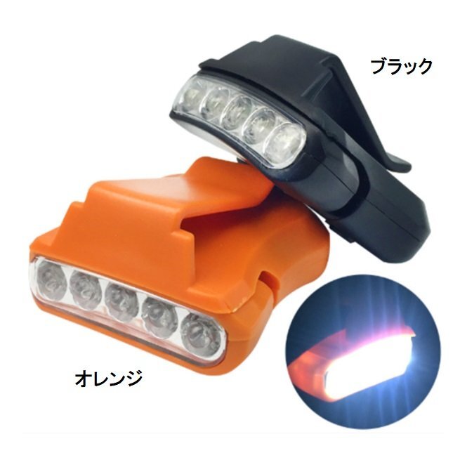 Yahoo!オークション - 【vaps_2】5LED キャップライト 《ブラック》 ヘ...