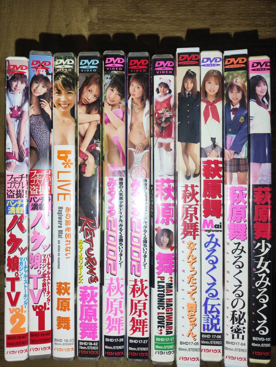 Yahoo!オークション - 萩原舞 少女みるくる みるくるの秘密 みるくる伝...