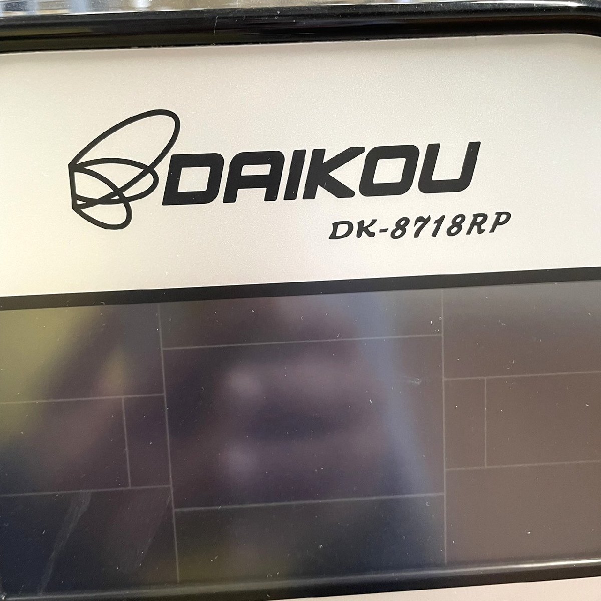 Yahoo!オークション - 伊勢崎店gi4-35 DAIKOU ダイコー 家庭用リカンベ...