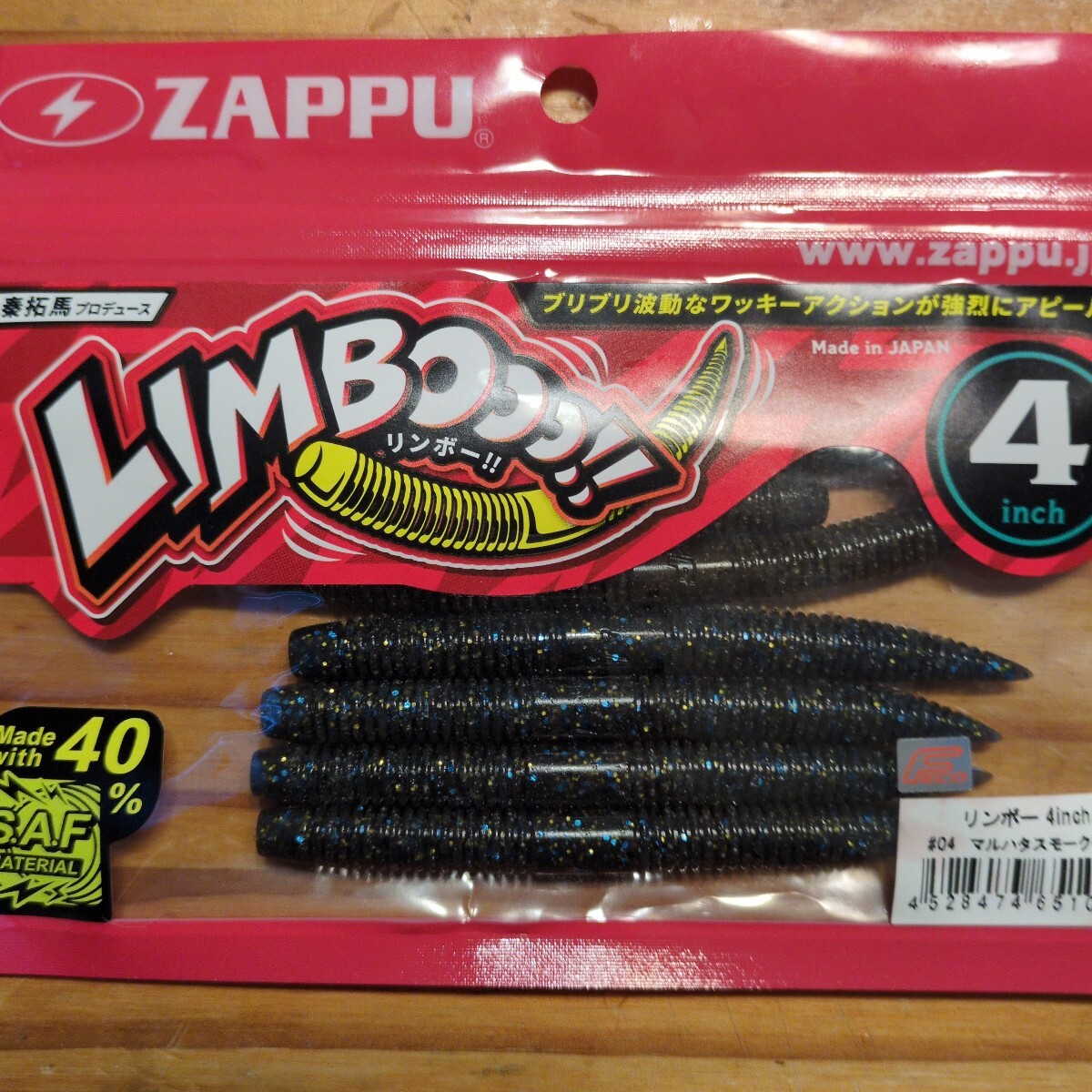 Yahoo!オークション - ZAPPU リンボー4 2色セット