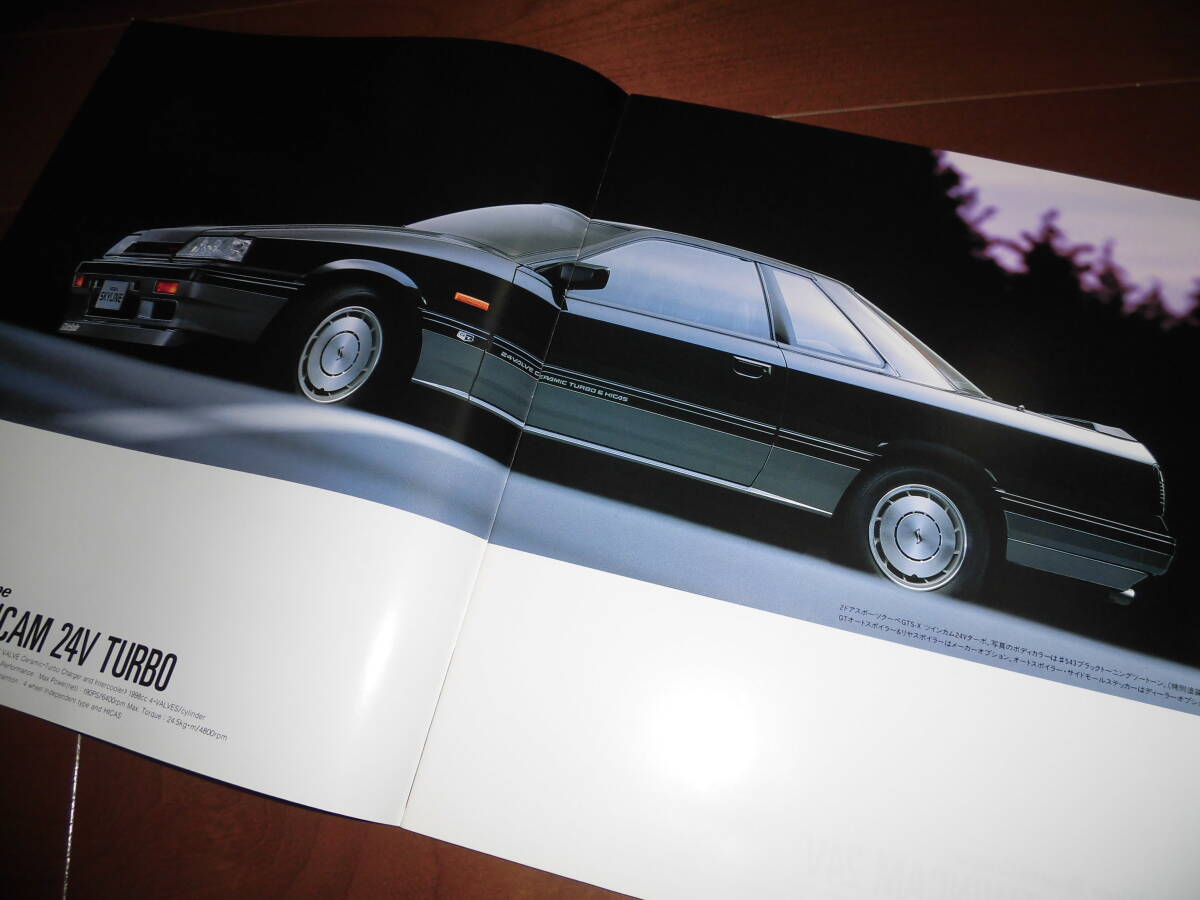 Yahoo!オークション - スカイラインGTS 【R31 7代目後期 カタログのみ ...