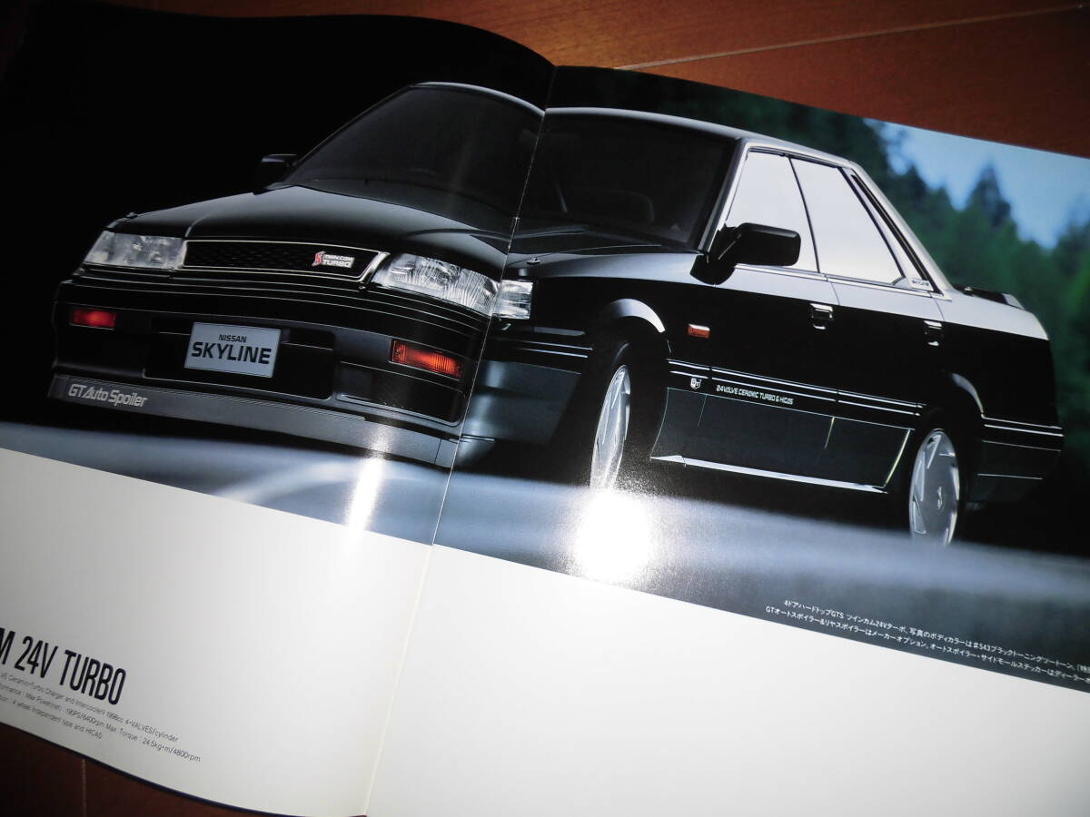 Yahoo!オークション - スカイラインGTS 【R31 7代目後期 カタログのみ ...