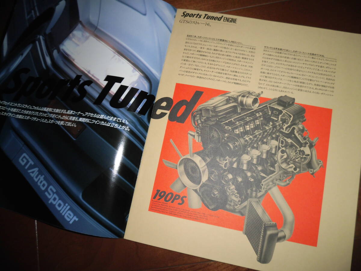 Yahoo!オークション - スカイラインGTS 【R31 7代目後期 カタログのみ ...