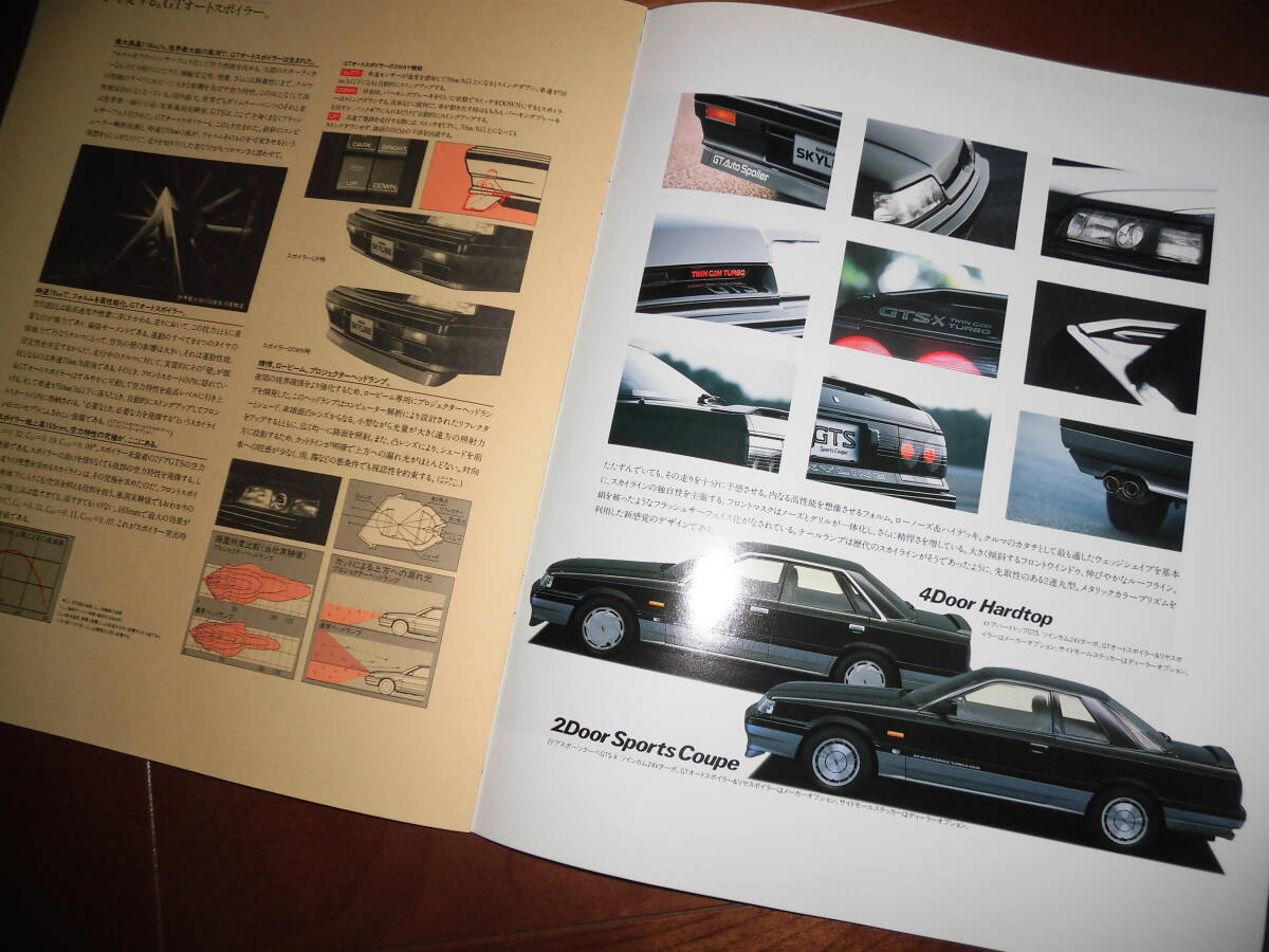 Yahoo!オークション - スカイラインGTS 【R31 7代目後期 カタログのみ ...