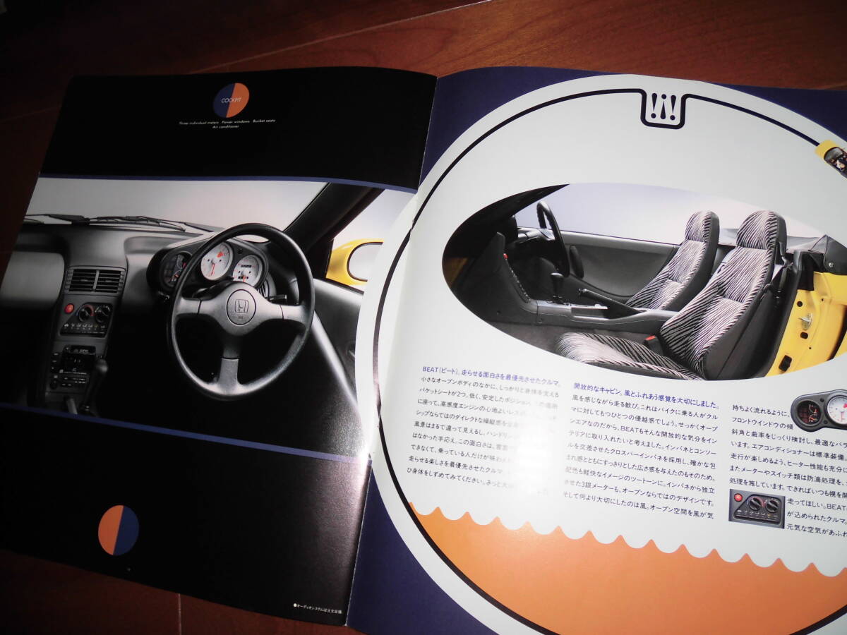 Yahoo!オークション - ビート 【カタログのみ PP1 1991年5月 14ページ...