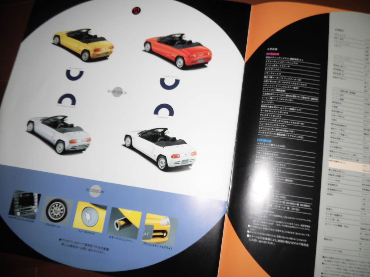 Yahoo!オークション - ビート 【カタログのみ PP1 1991年5月 14ページ...