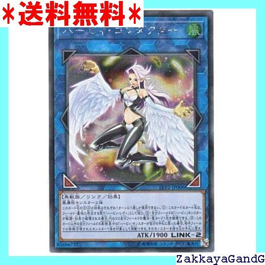 Yahoo!オークション - 美品 遊戯王 日本語版 LVP2-JP006 Harpie nducto...