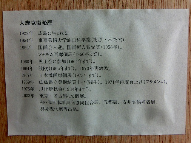 Yahoo!オークション - の7AS リトグラフ 大歳克衛 セーヌ河畔 38/275 ...
