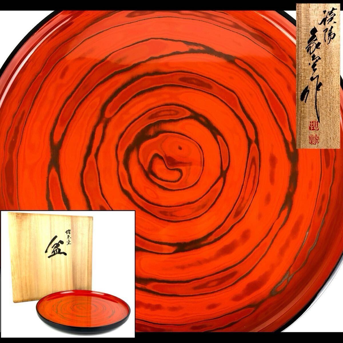 Yahoo!オークション - 【後】名工 山中象堂 作 朱塗 盆 木製漆器 細密...