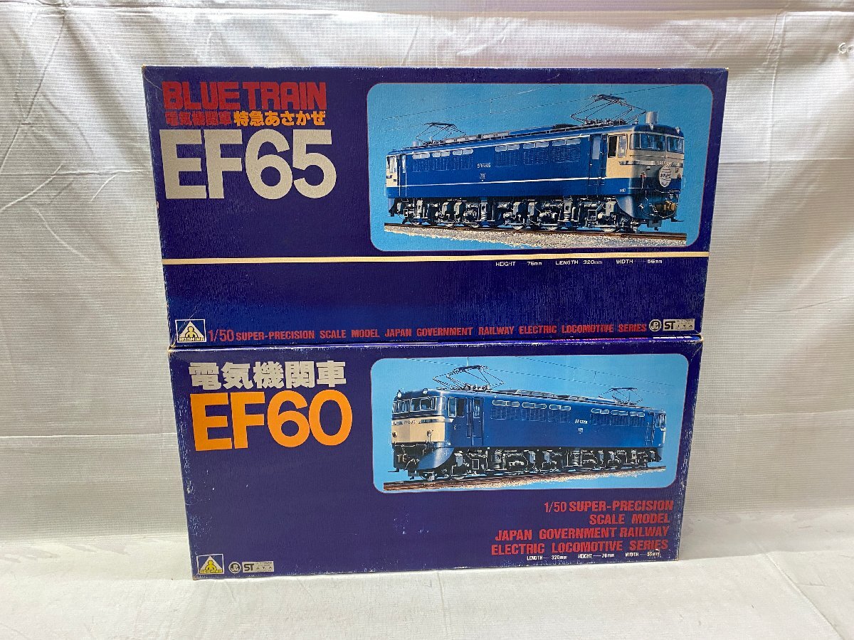 Yahoo!オークション - 未組立 2点セット アオシマ 電気機関車 EF60/ 特...