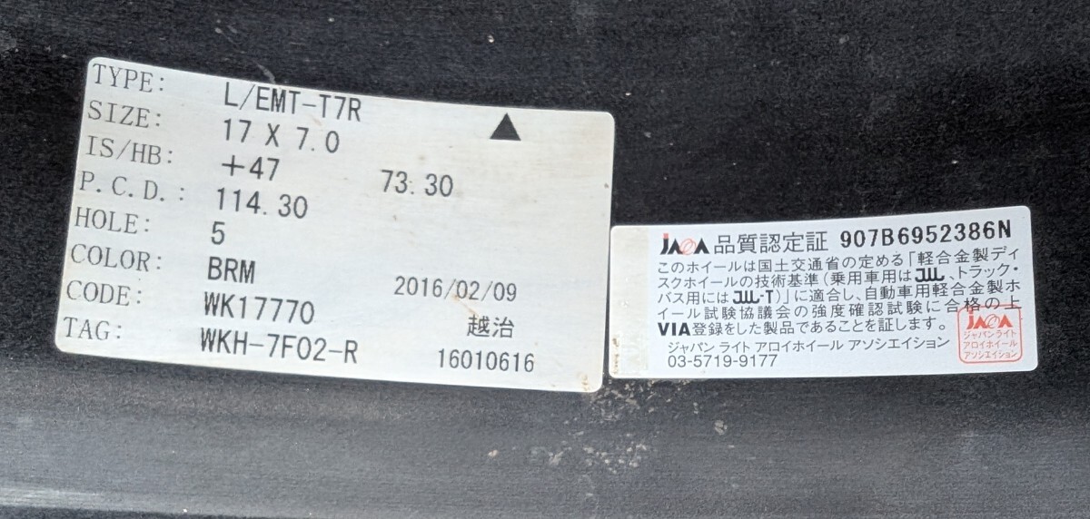 Yahoo!オークション - WORK EMOTION T7R 17×7j 5H 114.3 +47 ＆ TOYO ...