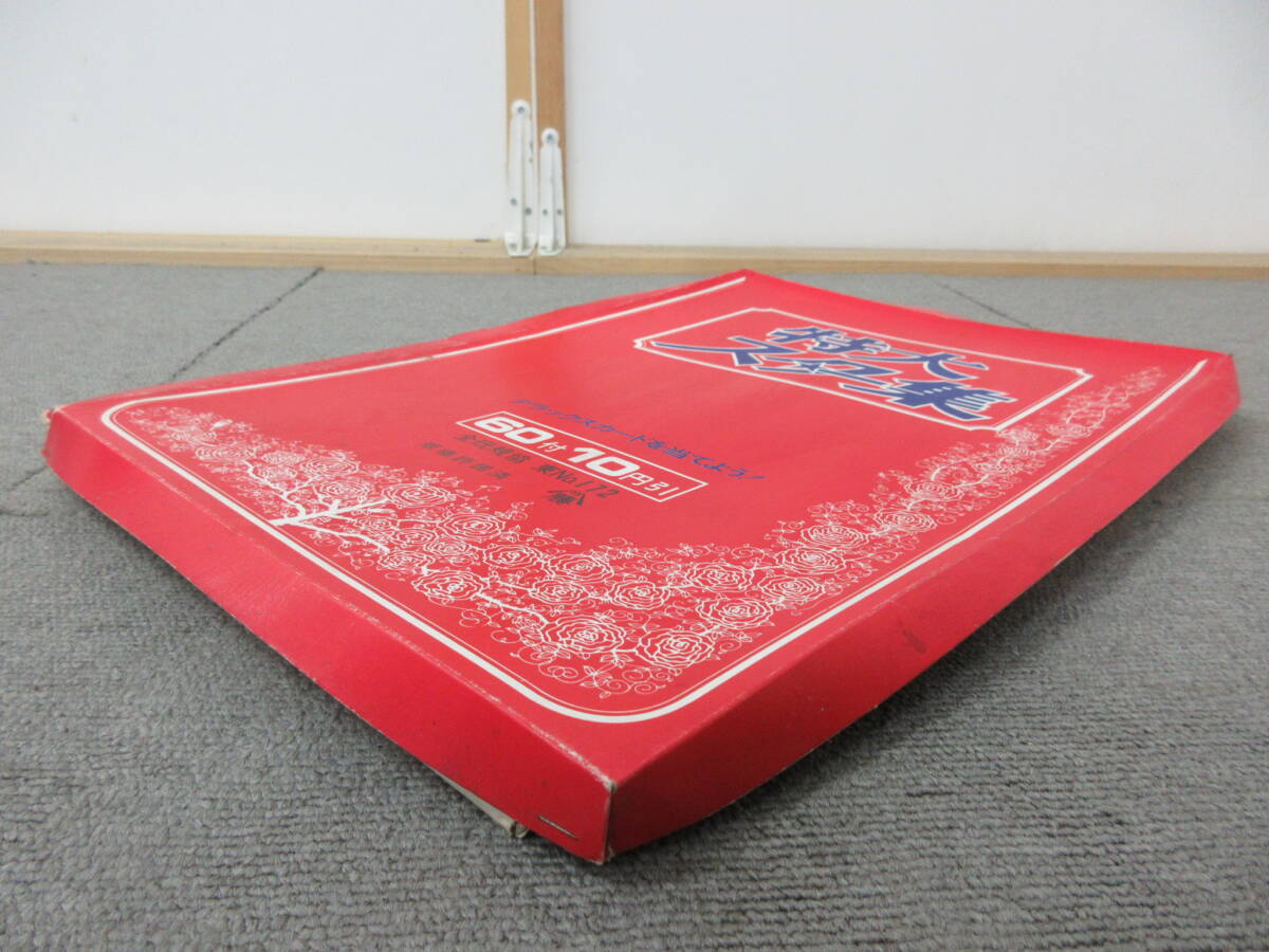 Yahoo!オークション - K915【4-9】 おもちゃ屋さん在庫品 昭和レトロ ...