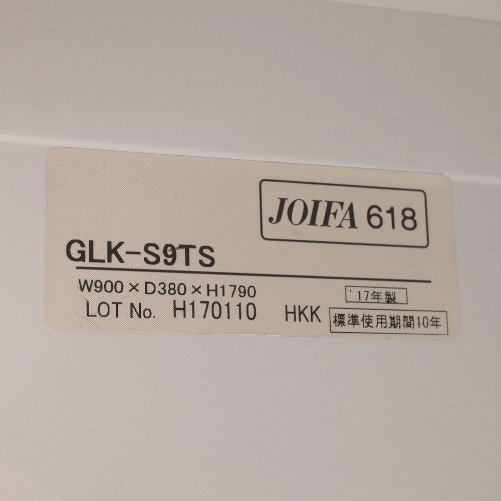 Yahoo!オークション - 豊国工業 9人用ロッカー GLK-S9TS グレー W900 D...