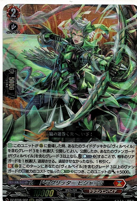 Yahoo!オークション - カードファイト ヴァンガード/ドラグリッター ビ...