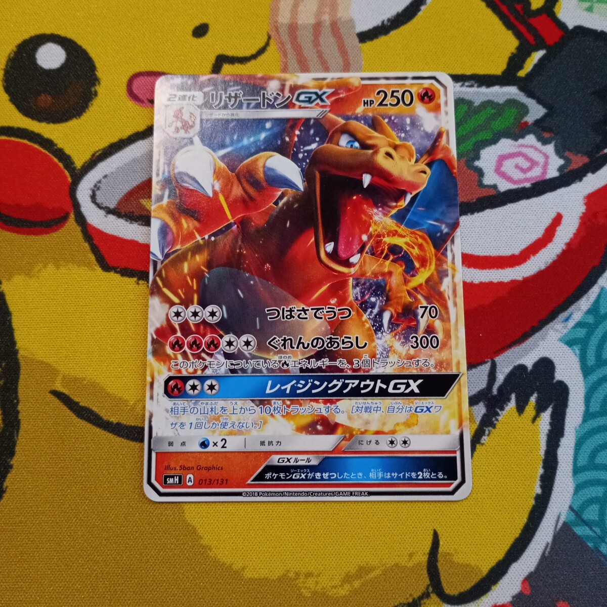 Yahoo!オークション - ポケモンカード リザードンGX SMH A 013/131