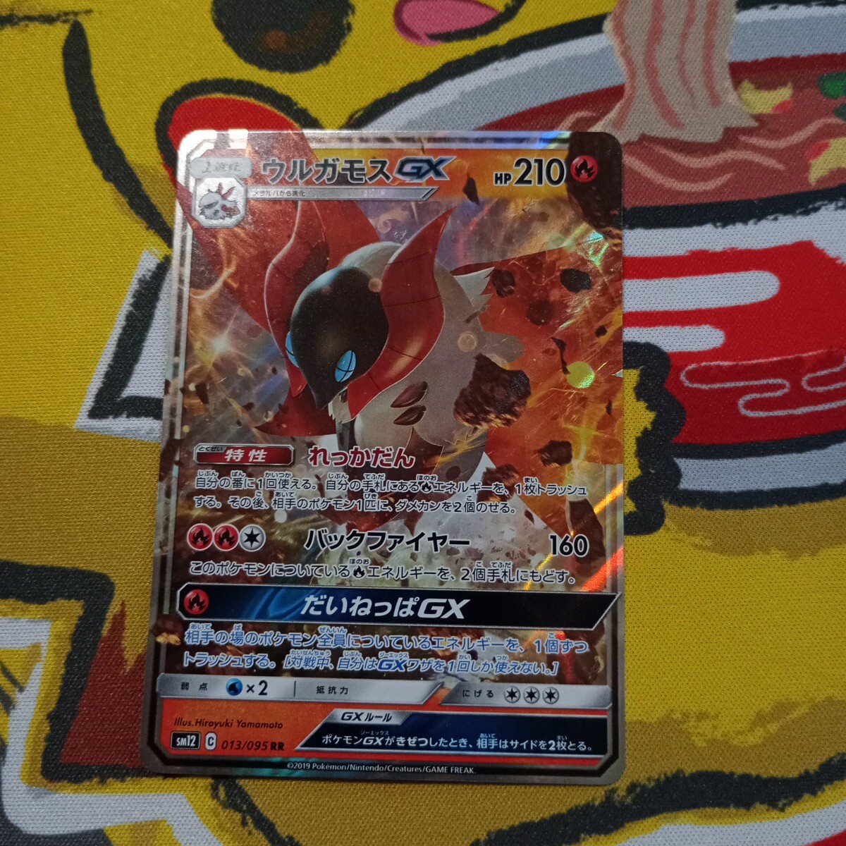 Yahoo!オークション - ポケモンカード ウルガモスGX SM12 C 013/095 RR