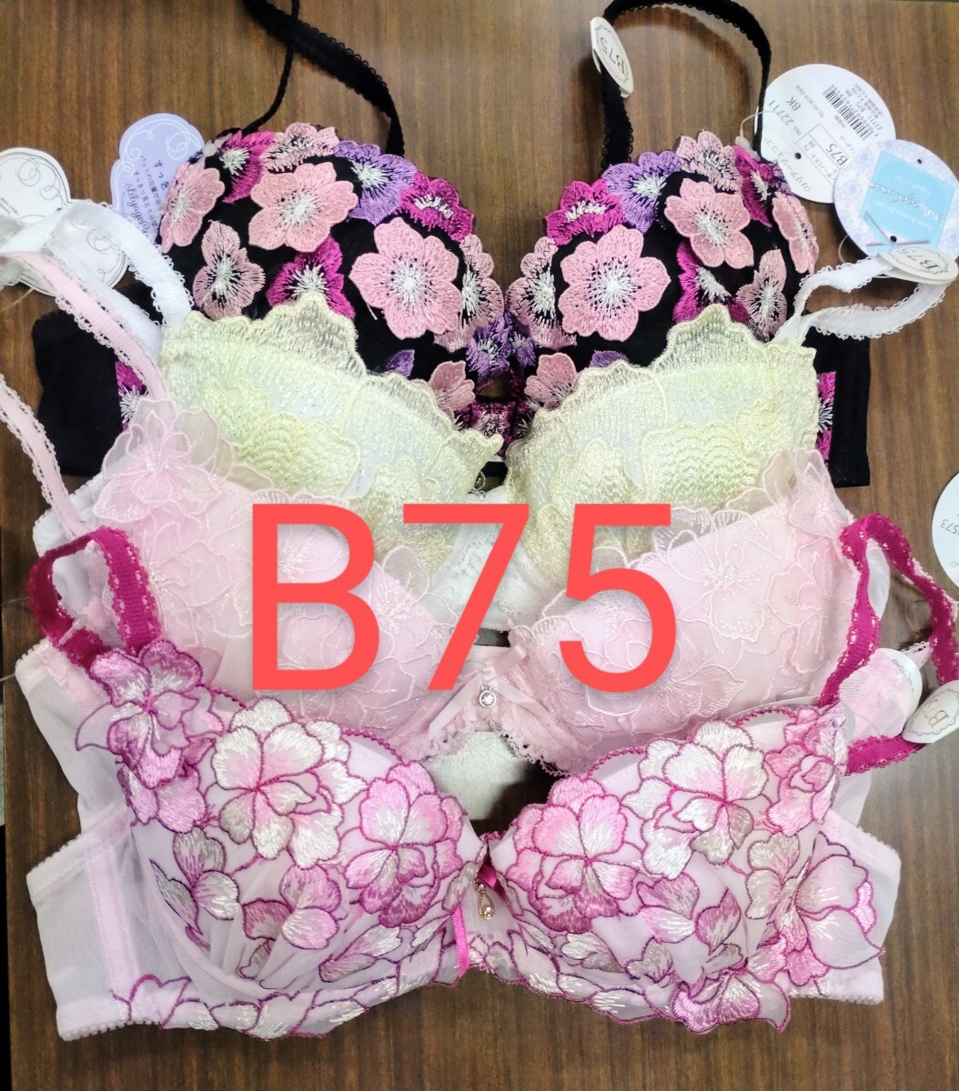 Yahoo!オークション - ブラジャー B75 4枚セット