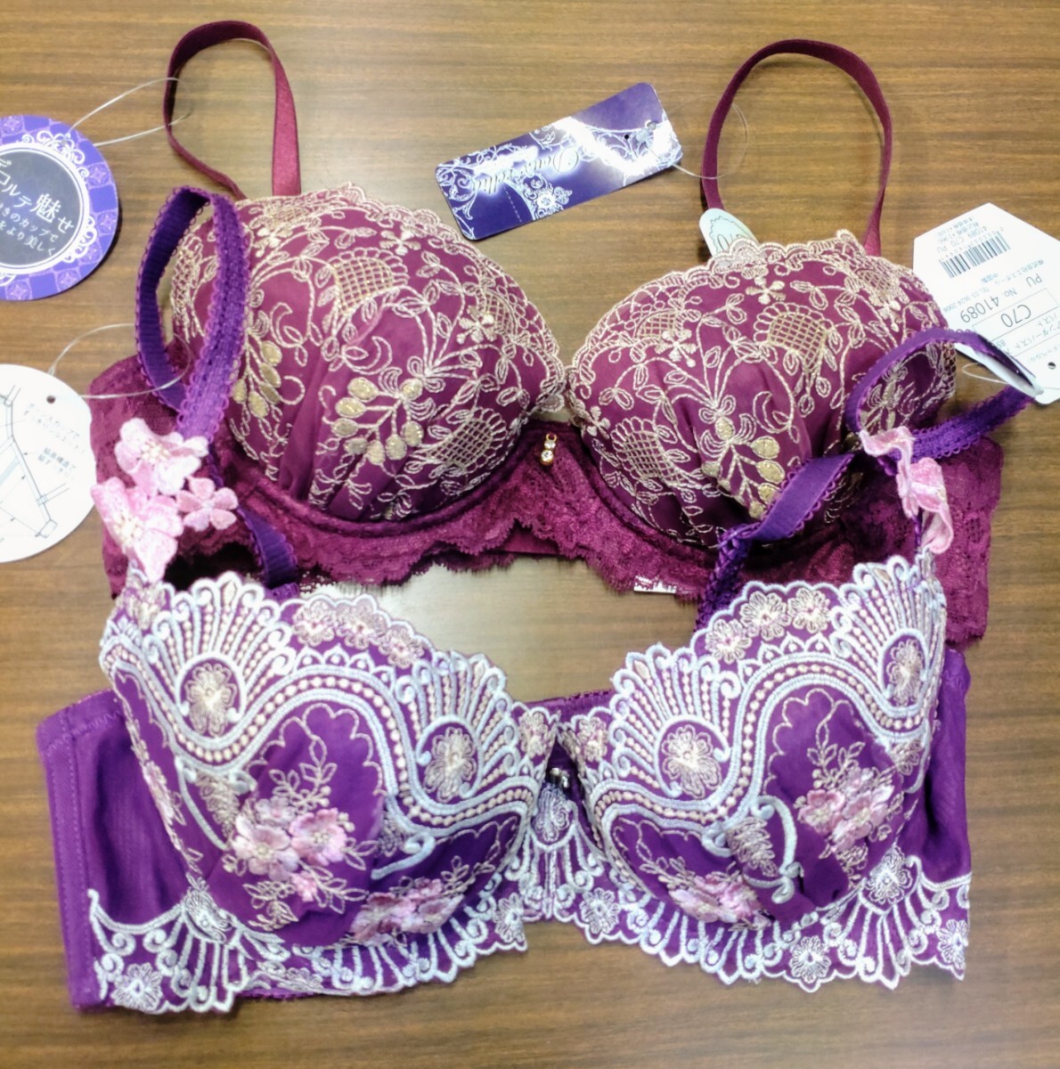 Yahoo!オークション - ブラジャー C70 4枚セット