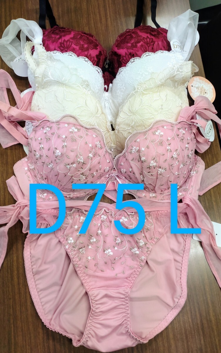 Yahoo!オークション - ブラジャー＆ショーツ 4組セット D75 Lサイズ