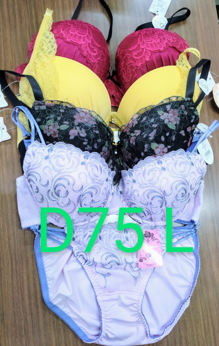 Yahoo!オークション - ブラジャー＆ショーツ 4組セット D75 Lサイズ