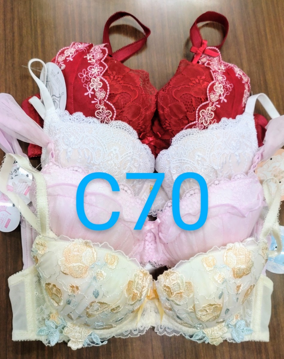 Yahoo!オークション - ブラジャー C70 4枚セット