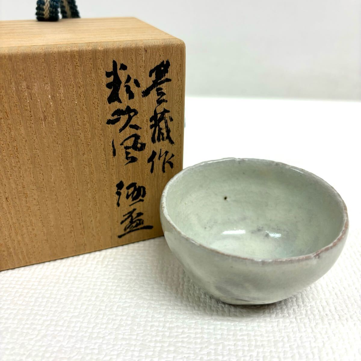 0418D6 真作保証☆荒川豊蔵 粉吹風 酒盃 荒川武夫識 ぐい呑 酒器 0418D6 真作保証☆荒川豊蔵 粉吹風 酒盃 荒川武夫識 ぐい呑 酒器