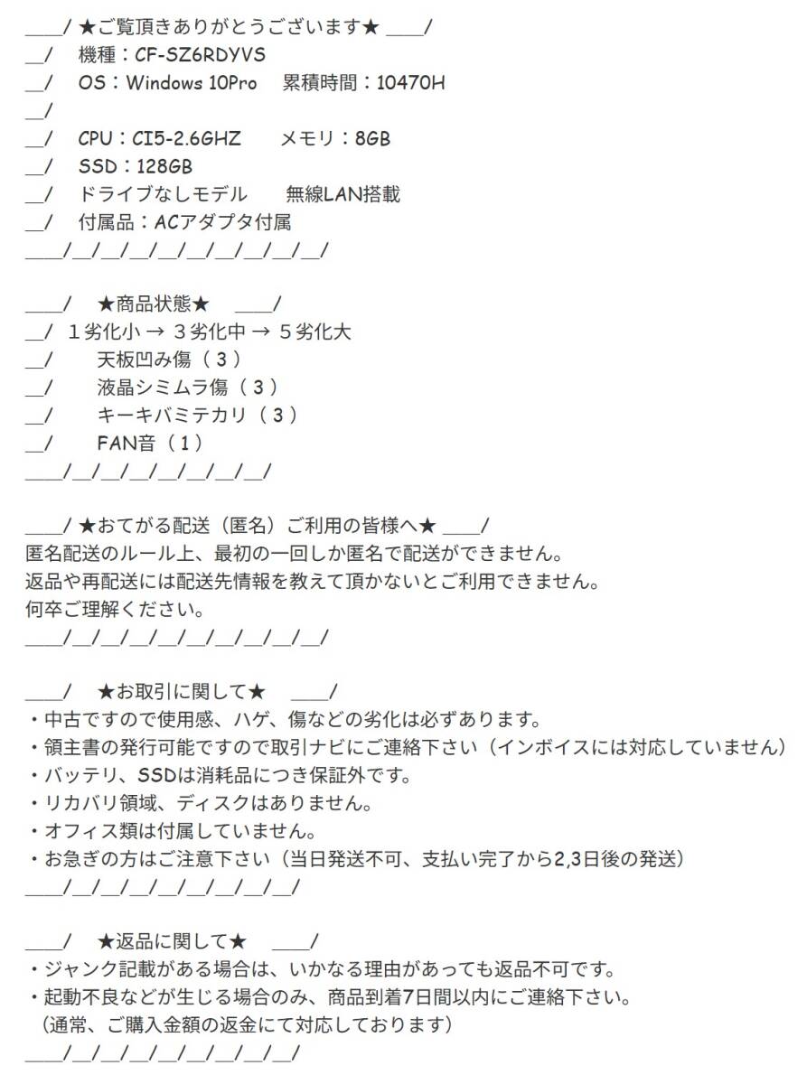 Yahoo!オークション - 》送料無料 C級《中古》 K433 CF-SZ6RDYVS (ADP ...