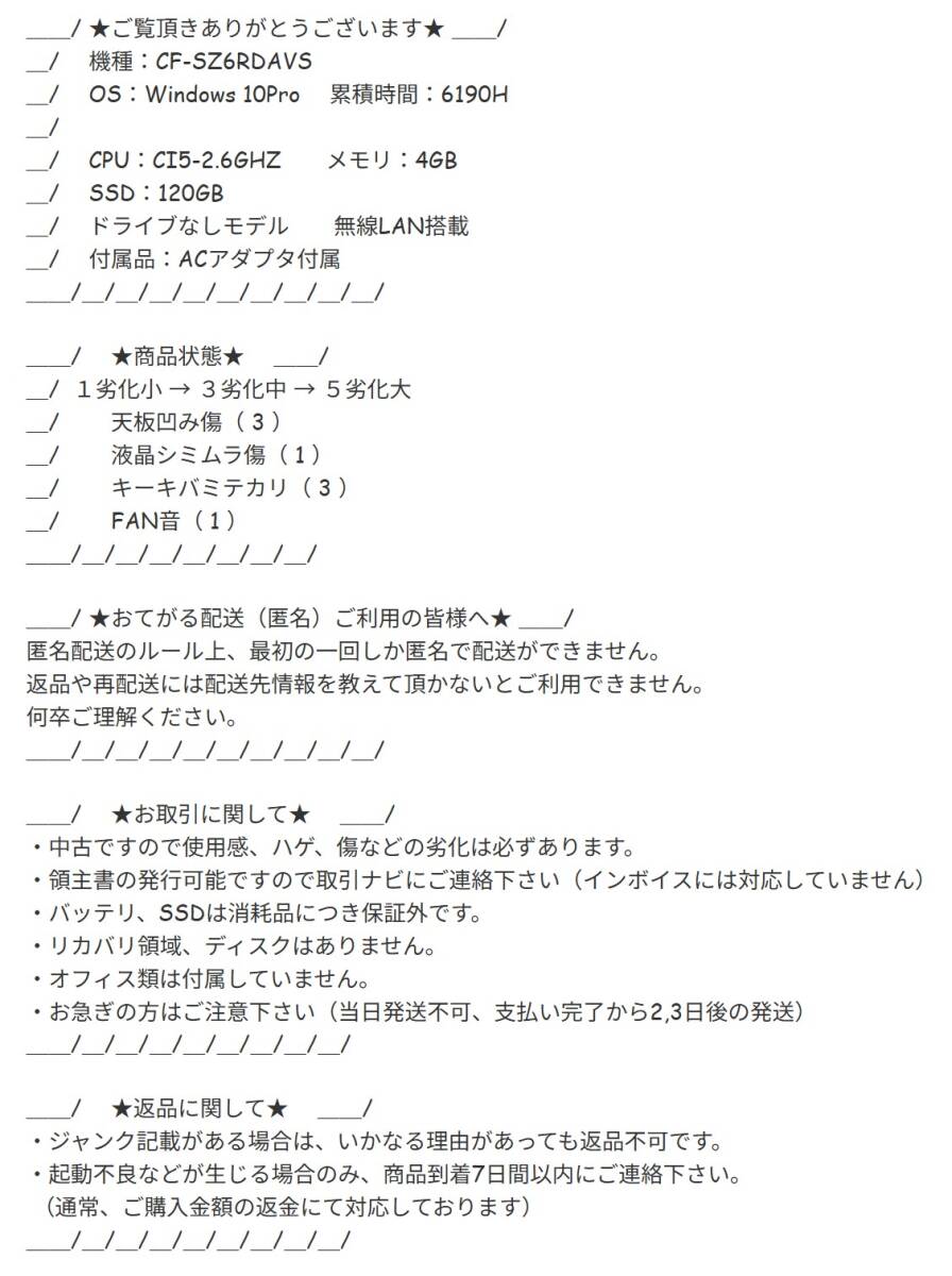 Yahoo!オークション - 》送料無料 B級《中古》 K391 CF-SZ6RDAVS (ADP ...