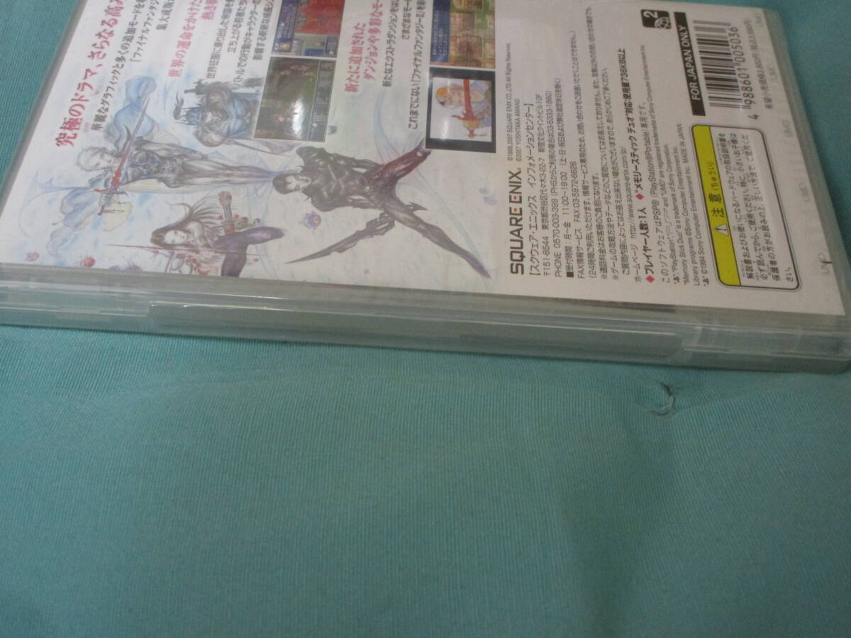 Yahoo!オークション - 新品未開封 PSP ファイナルファンタジーⅡ FF2