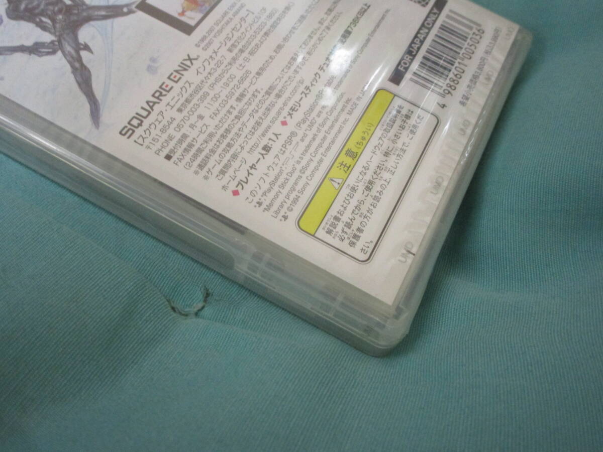 Yahoo!オークション - 新品未開封 PSP ファイナルファンタジーⅡ FF2