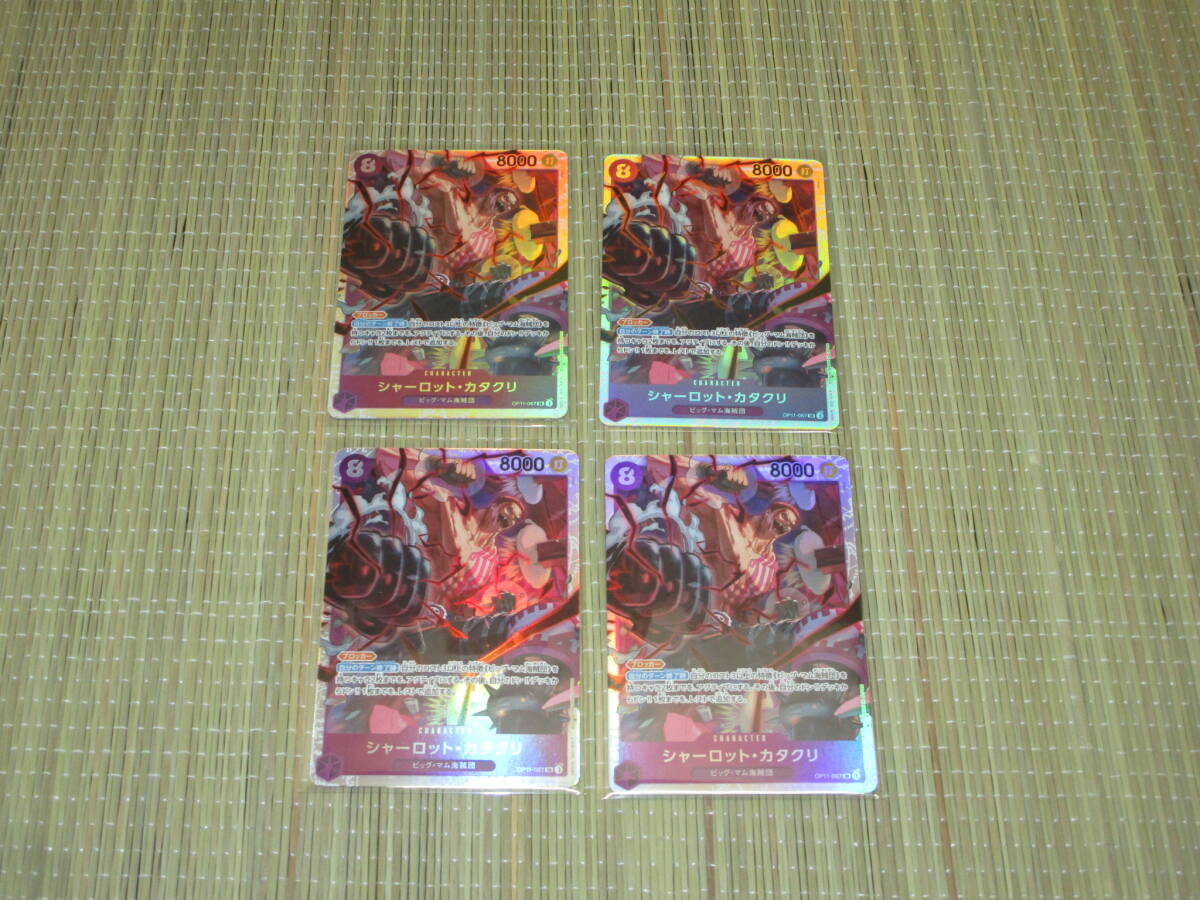 Yahoo!オークション - 未使用 ワンピースカードゲーム OP11-067 SR シ...