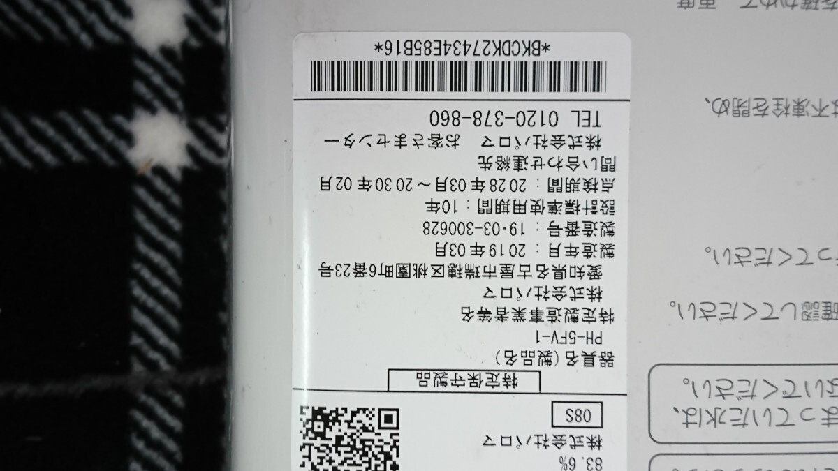 Yahoo!オークション - 半年使用 パロマ ガス瞬間湯沸器 給湯器 LPガス...