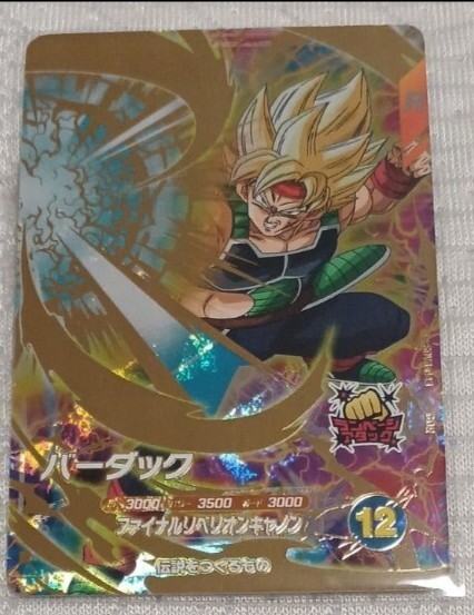 Yahoo!オークション - ドラゴンボールスーパーダイバーズ sdv3-043 バ...