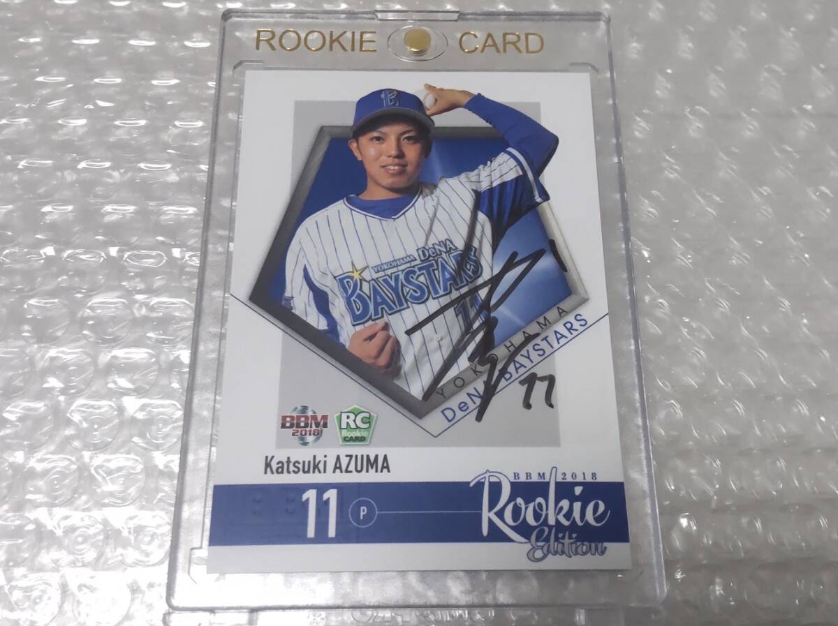 Yahoo!オークション - BBM 2018 ルーキーエディション Rookie Edition ...