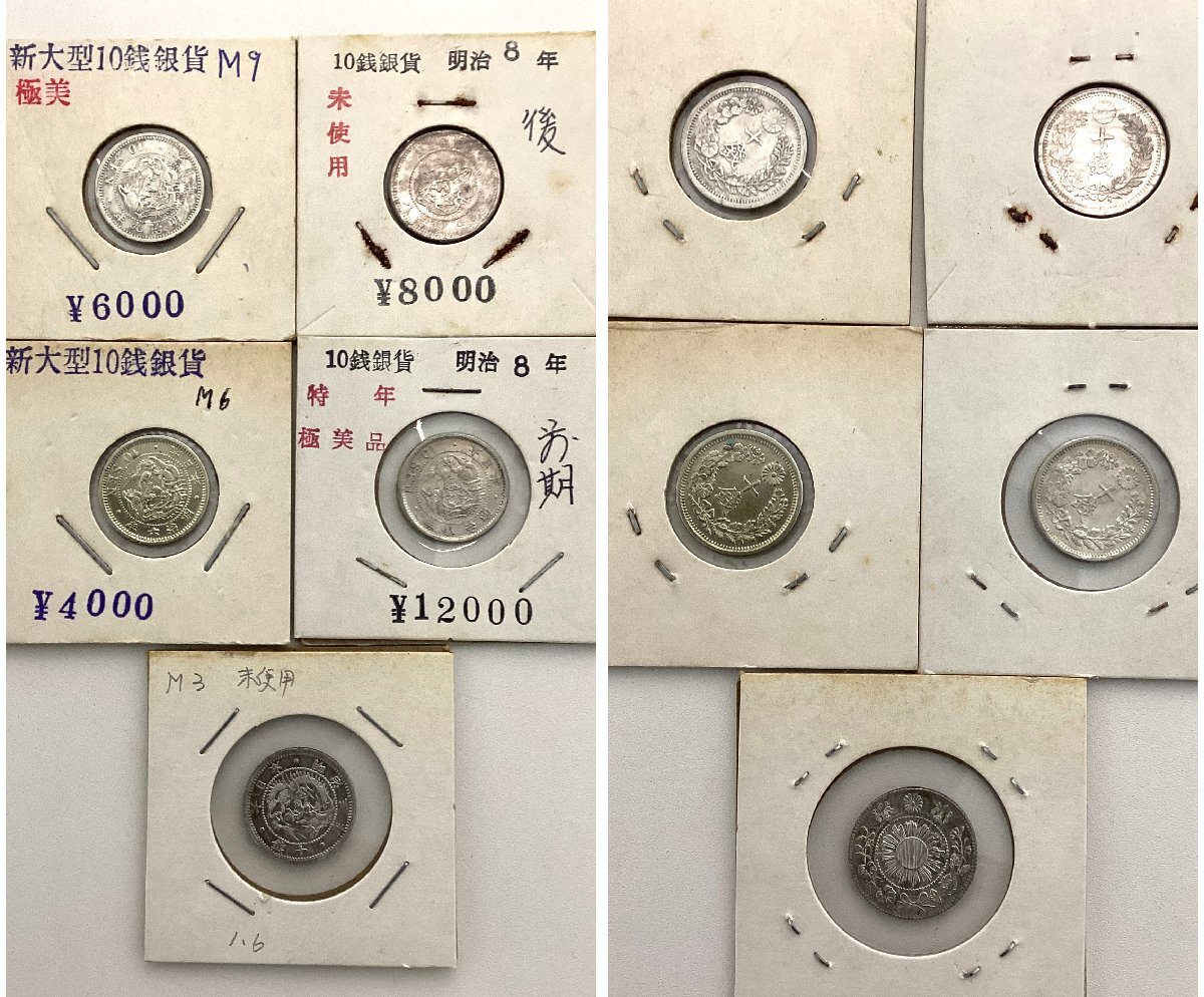 Yahoo!オークション - (1-14674)27点 日本 銀貨 新大型 10銭/前期後期 ...