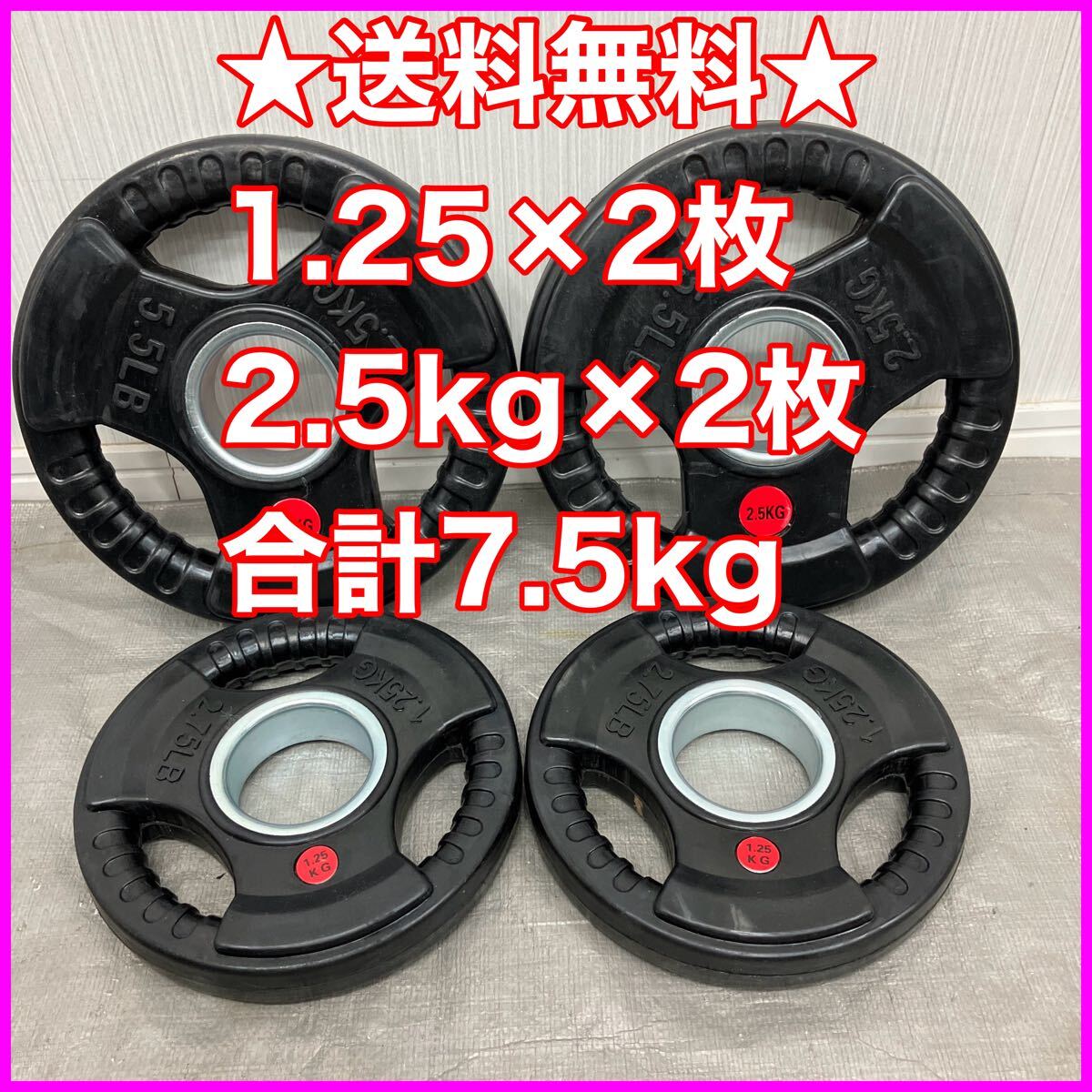 Yahoo!オークション - 新品 50mm 1.25kg 2.5kg 各2枚 合計7.5kg セッ...