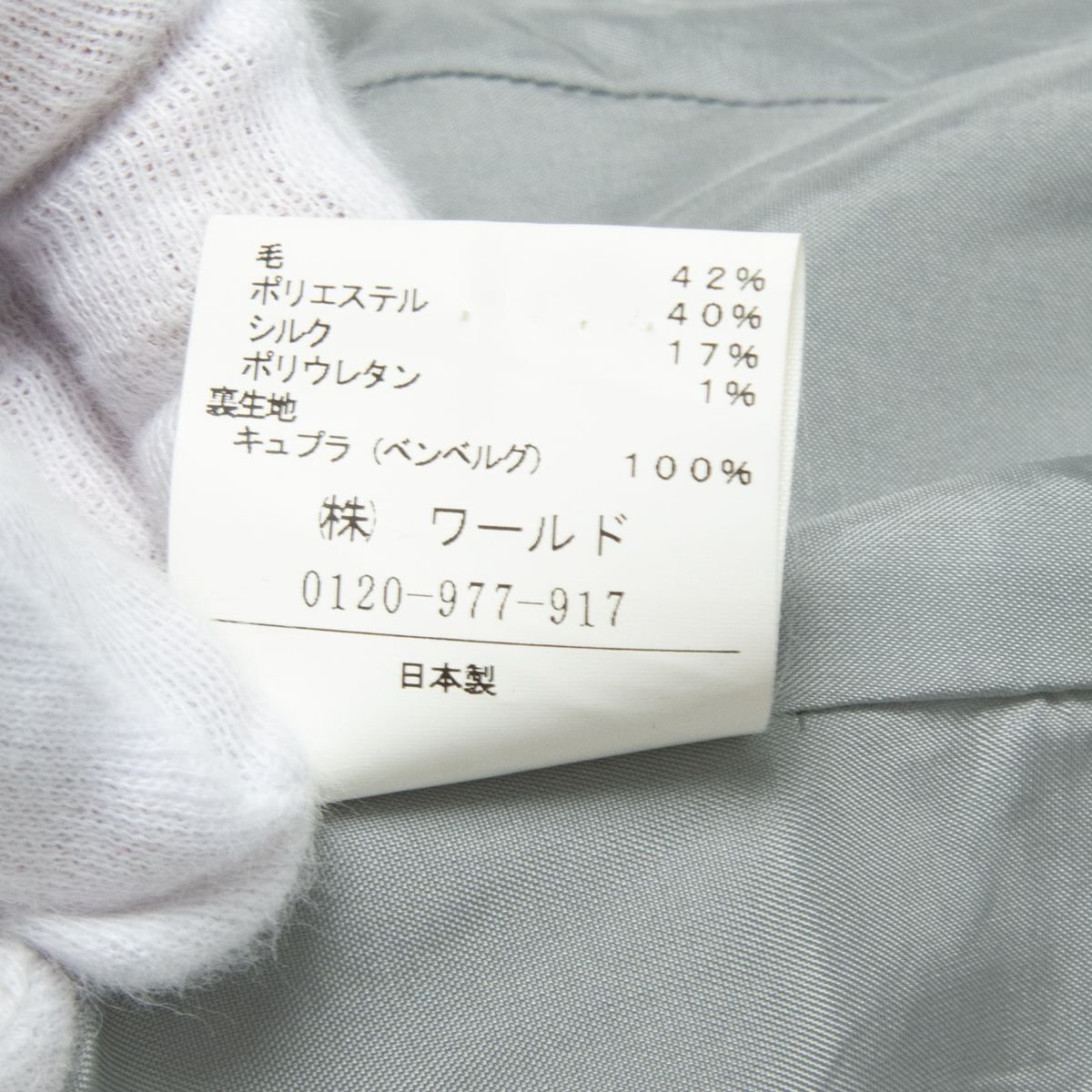 Yahoo!オークション - UNTITLED アンタイトル スーツ3点セット 1ボタン...