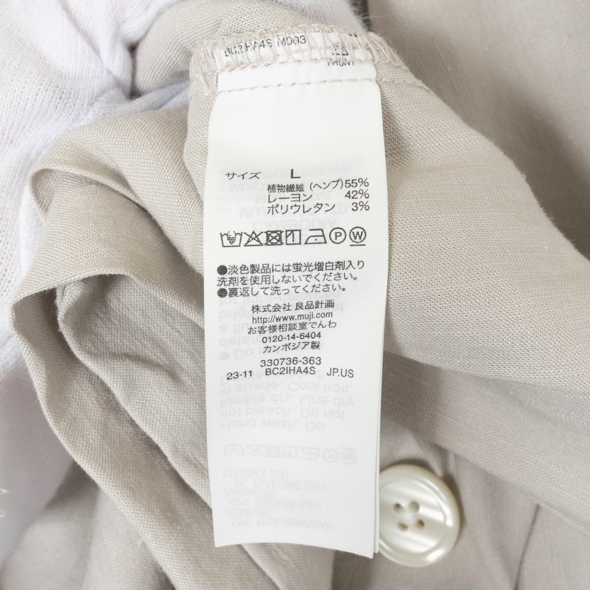 Yahoo!オークション - MUJI 無印良品 ムジルシリョウヒン ロングジレ ...