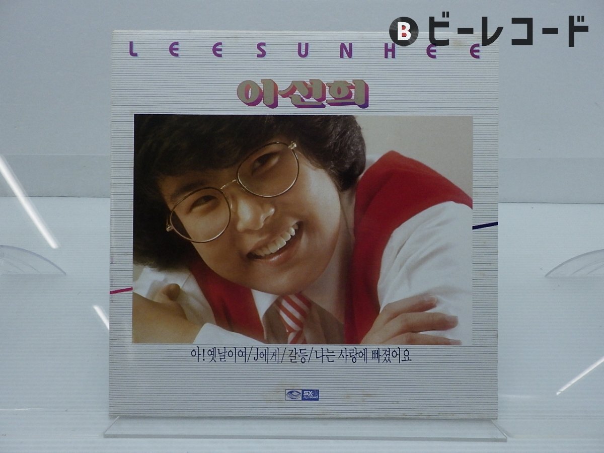 Yahoo!オークション - イ・ソニ「第1集」LP（12インチ）/Jigu Records(...