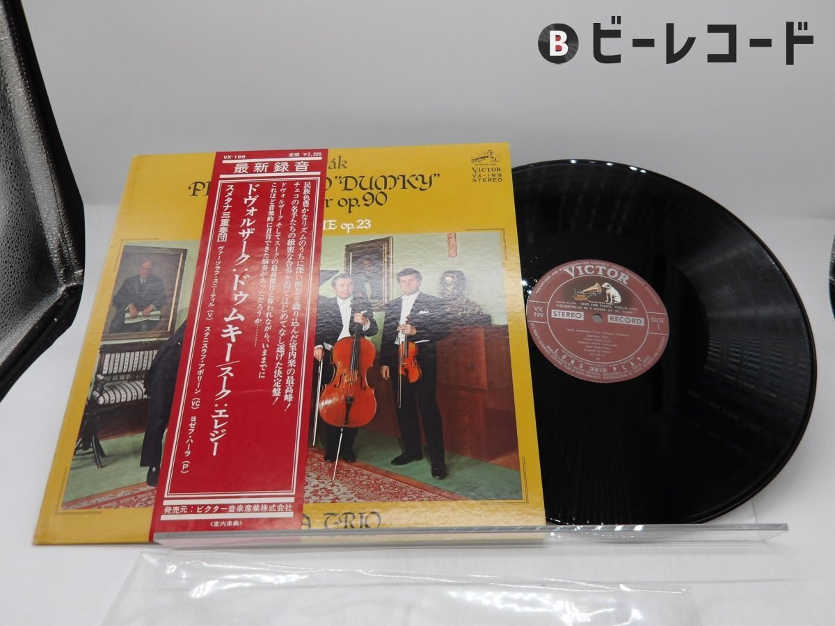 Yahoo!オークション - Dvo ak 「Piano Trio Dumky In E Minor Op. 90