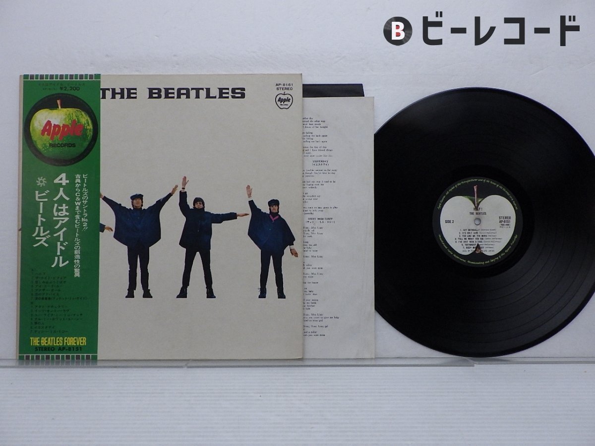 Yahoo!オークション - The Beatles/Help /AP-8151