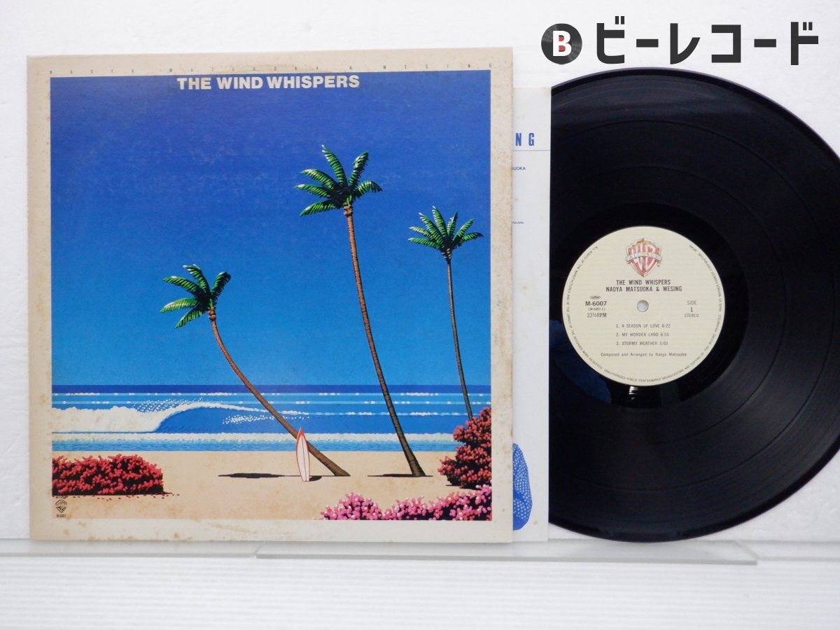 Yahoo!オークション - 松岡直也/The Wind Whispers/M-6007