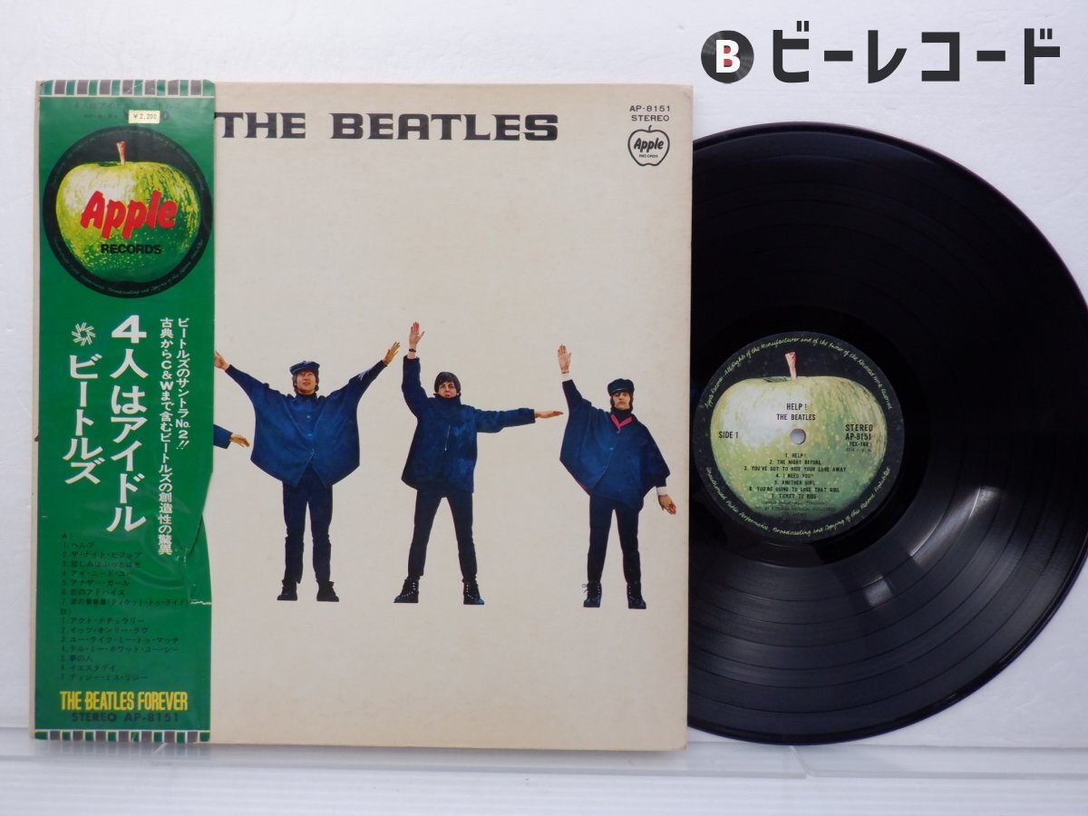 Yahoo!オークション - The Beatles/Help /AP-8151