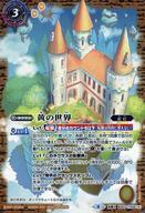 Yahoo!オークション - 中古バトルスピリッツ BS53-TX04[転醒X] 黄の世...