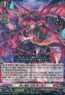 Yahoo!オークション - 中古ヴァンガード D-BT08/001[RRR] 粋の極致 忍...