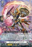 Yahoo!オークション - 中古ヴァンガード DZ-BT08/028[RR] ケテンザーゲ...