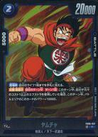 Yahoo!オークション - 中古ドラゴンボールスーパーカードゲーム FB06-0...