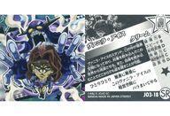 Yahoo!オークション - 中古コレクションシール JO3-18[SR] ヴァニラ・...